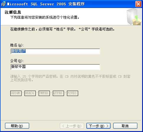 SQL Server 2005安装图解以及SQL 2005 SP3补丁安装_易构网络