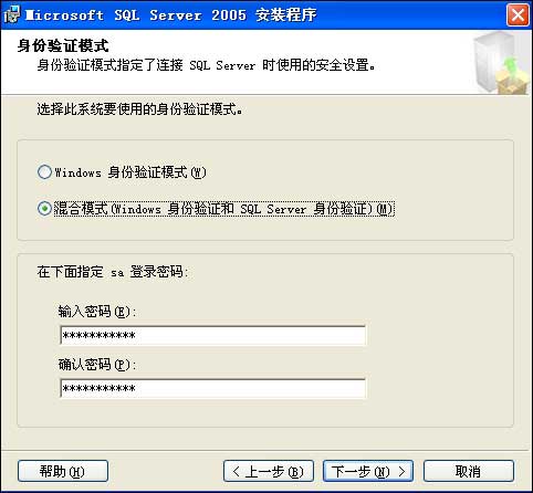 SQL Server 2005安装图解以及SQL 2005 SP3补丁安装_易构网络