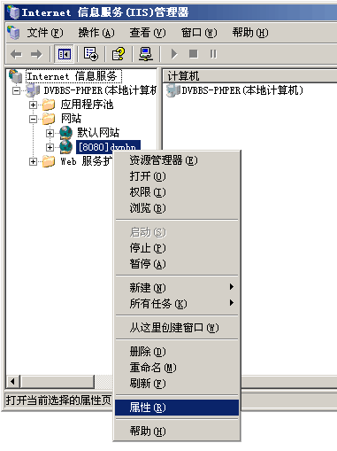 WINDOWS IIS +ISAPI_Rewrite +ASP伪静态html( Rewrite)设置方法_易构网络