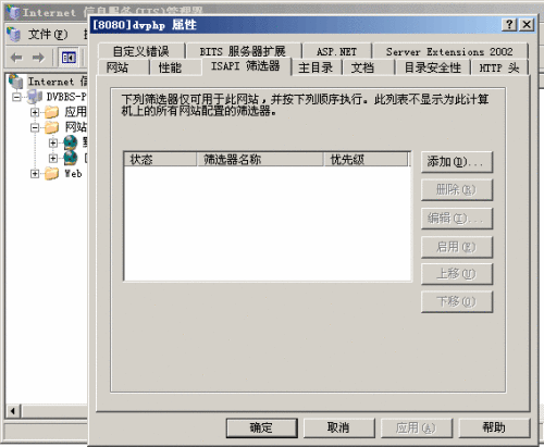 WINDOWS IIS +ISAPI_Rewrite +ASP伪静态html( Rewrite)设置方法_易构网络