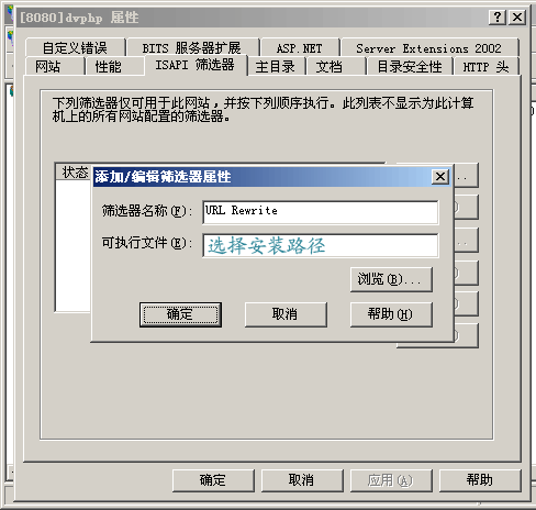 WINDOWS IIS +ISAPI_Rewrite +ASP伪静态html( Rewrite)设置方法_易构网络