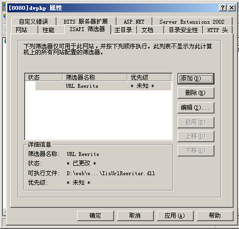 WINDOWS IIS +ISAPI_Rewrite +ASP伪静态html( Rewrite)设置方法_易构网络